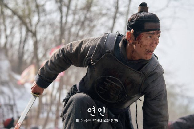 My Dearest : une tragédie historique et lyrique avec Namgoong Min