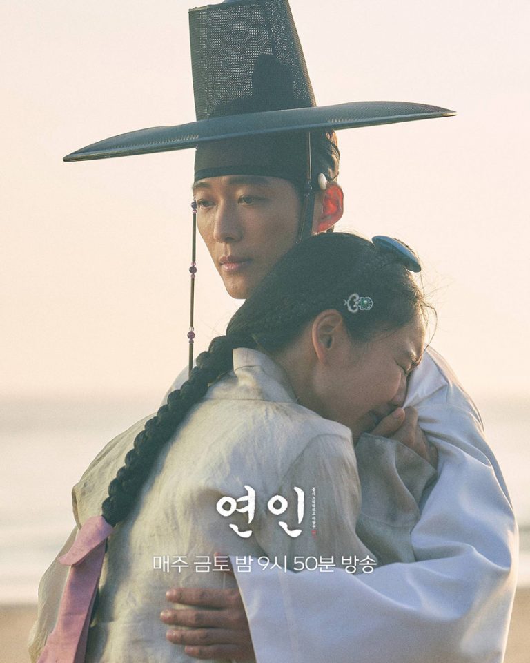 My Dearest : une tragédie historique et lyrique avec Namgoong Min